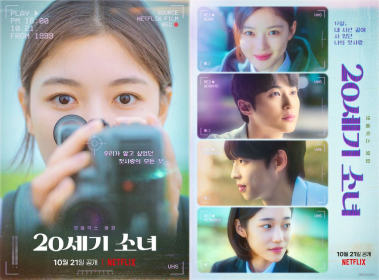 韓国映画「20世紀のキミ」の作品情報・あらすじ・感想 | momoruru