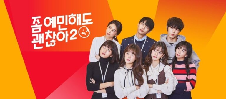 韓国ドラマ「ちょっと敏感でも大丈夫2」の作品情報・あらすじ・感想 | momoruru