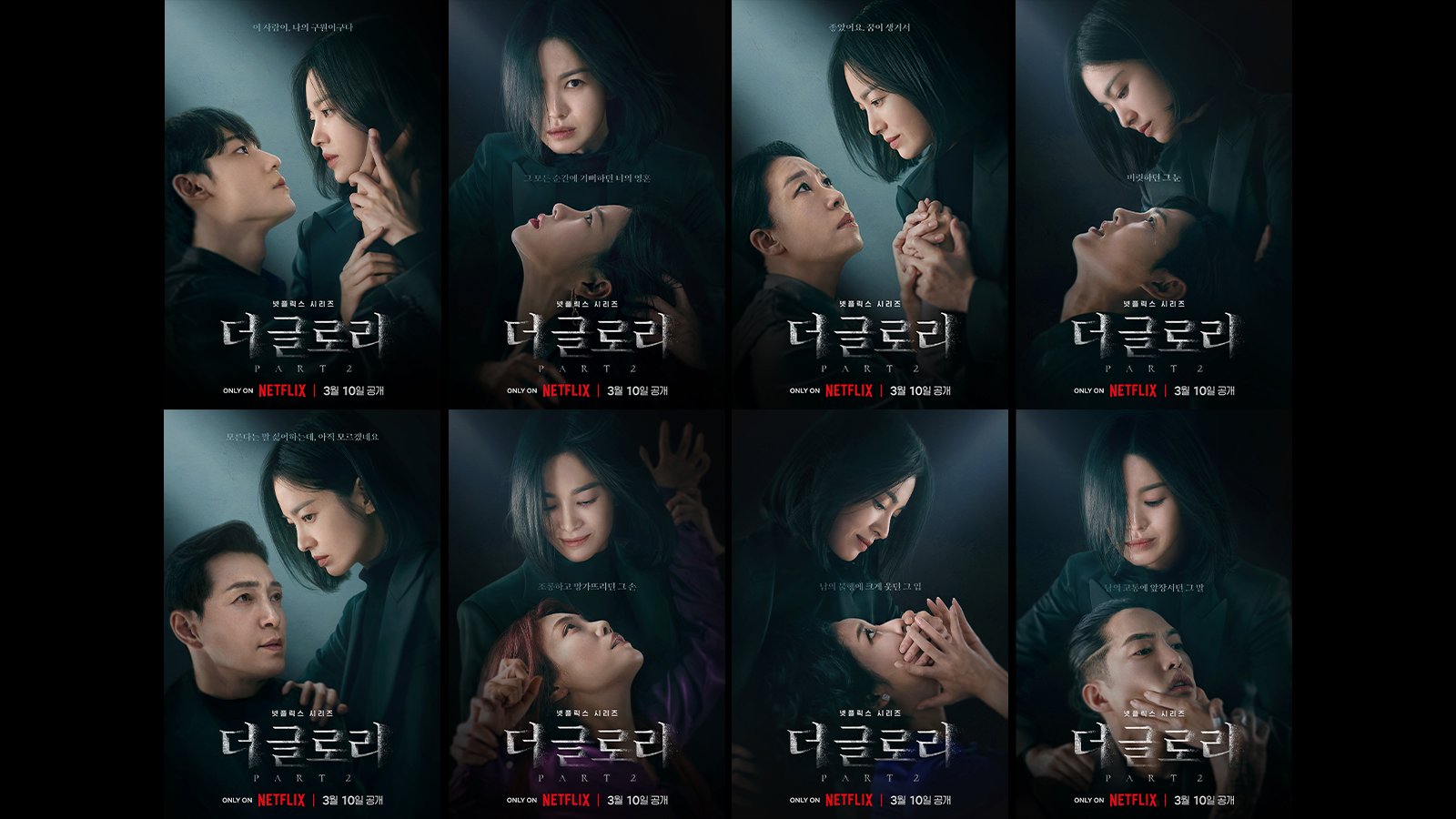 韓国ドラマ「ザ・グローリー ～輝かしき復讐～ パート2 」の作品情報・あらすじ・感想 | momoruru