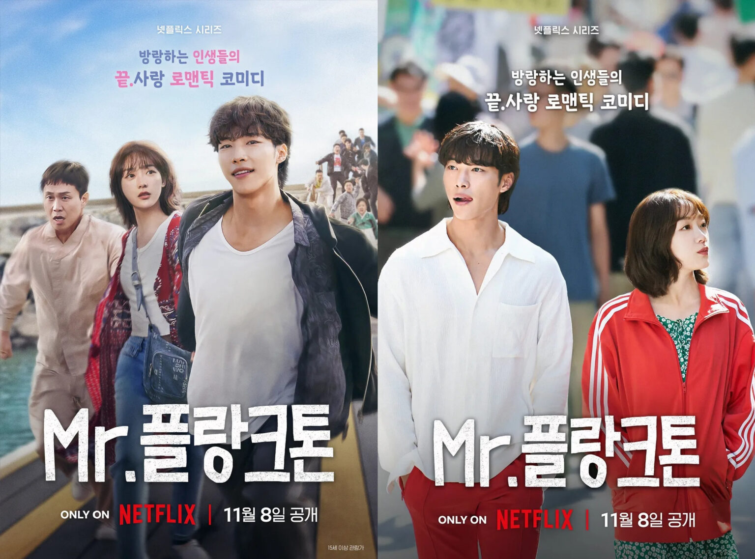 韓国ドラマ「Mr.プランクトン」の作品情報・あらすじ・感想 | momoruru